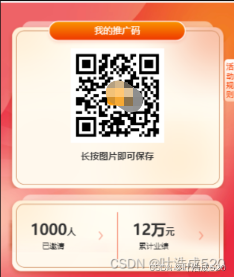 uniapp——实现base64格式二维码图片生成+保存二维码图片——基础积累_uniapp base64-CSDN博客