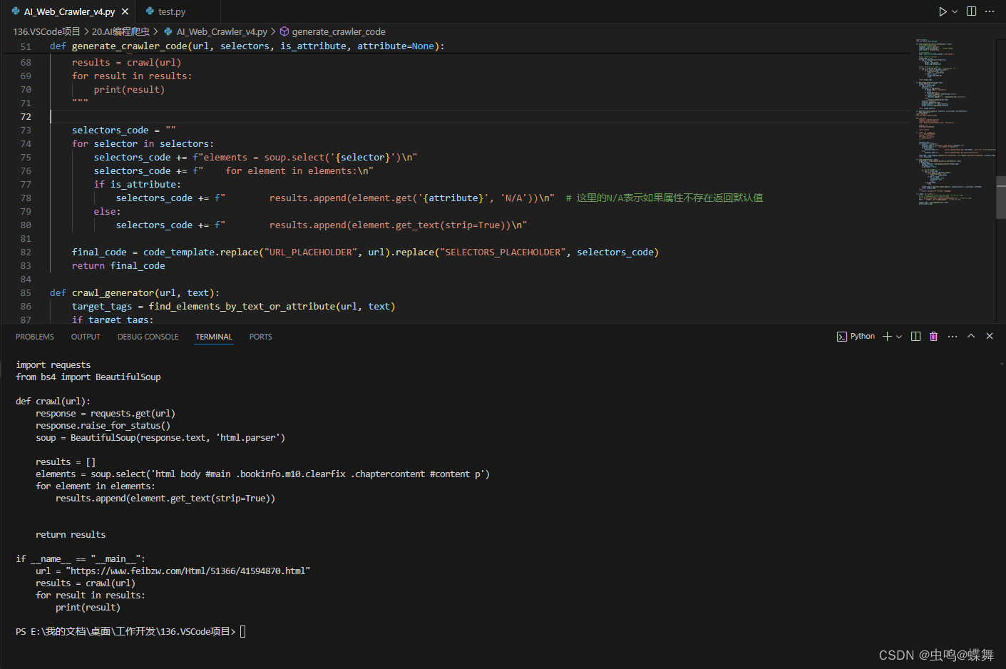 Python爬虫系列-让爬虫自己写爬虫(半自动化，代替人工写爬虫)_自动生成爬虫代码-CSDN博客