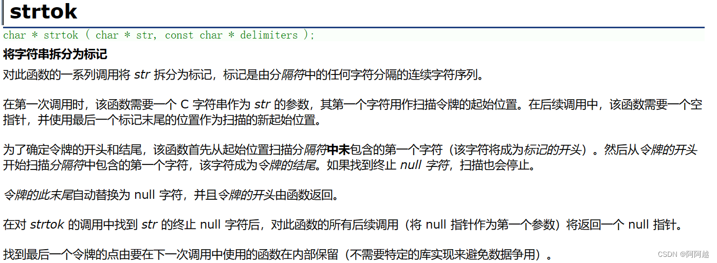 C语言：ctype和string库中的常用函数的应用和实现-CSDN博客