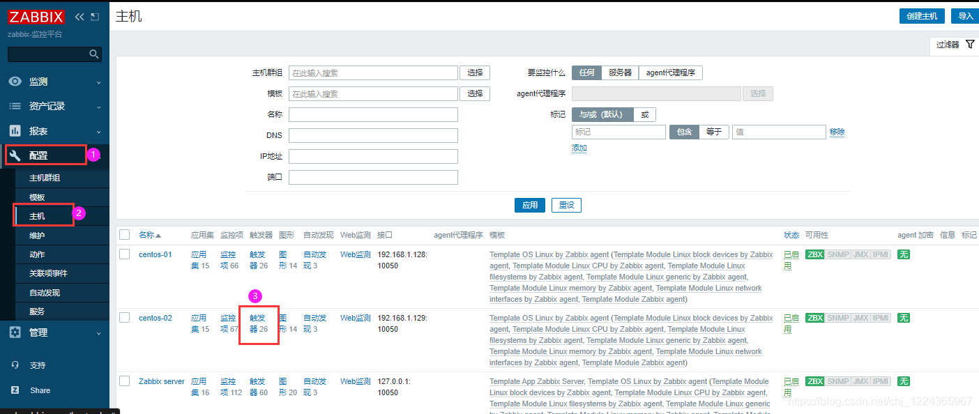 （五）Zabbix添加自定义触发器（trigger）_在zabbix中,哪些选项是用于定义触发器的?-CSDN博客