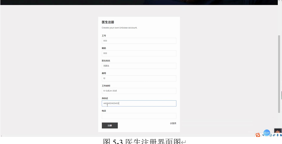 15疫情期间医院门诊管理系统基于ssm 框架vue Mysqljavajsp技术的疫情期间医院门诊管理系统设计与实现可运行源码数据库开发文档lw毕业设计管理系统计算机软件