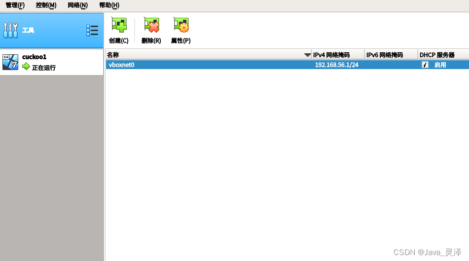 Ubuntu16.04安装Cuckoo SandBox_ubuntu安装cuckoo-CSDN博客