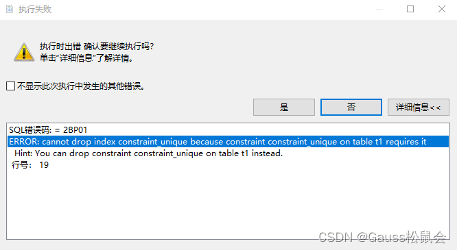 openGauss中创建唯一索引和创建唯一约束的区别_opengauss的唯一键和唯一索引-CSDN博客