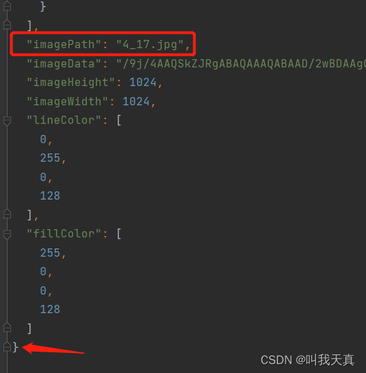 批量修改labelme的图片名和json名， 并修改json中imagePath_json文件没有 imagedata imagepath-CSDN博客