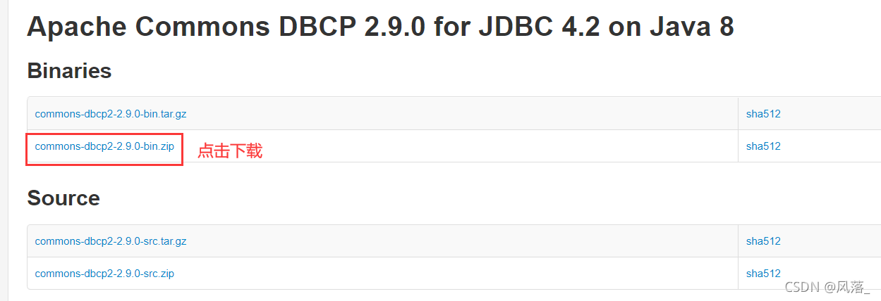 DBCP数据源jar包下载与IDEA配置以及NoClassDefFoundError问题解决_dbcpjar包下载-CSDN博客