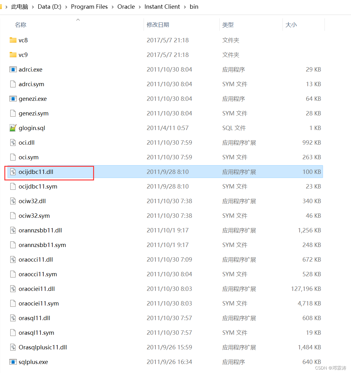 jdbc连接oracle的多种方式-CSDN博客