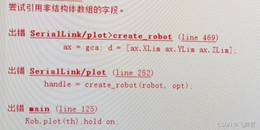 机器人工具箱robotics Toolbox低版本matlab 绘图plotteach报错问题解决robotics Toolbox For Matlab低版本 Csdn博客