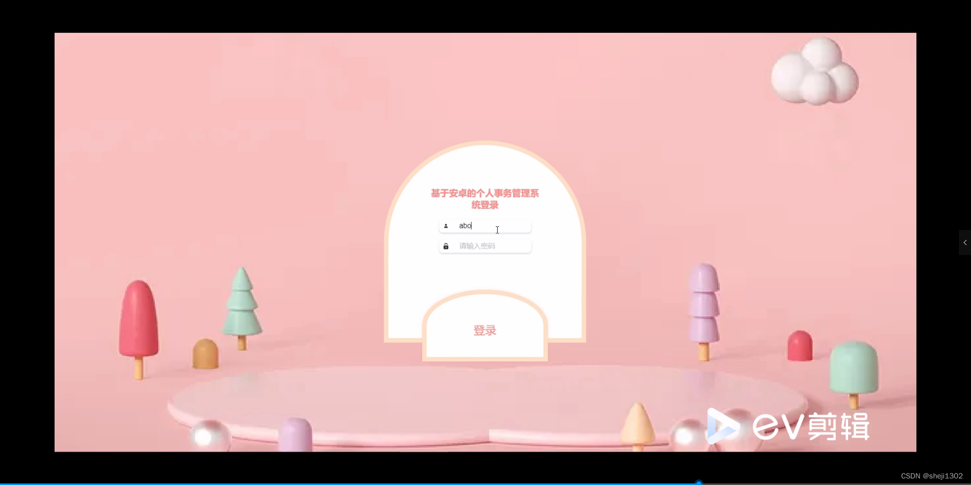 附源码 计算机毕业设计pythonuniapp基于安卓的个人事务管理系统9ptf1程序lwapp远程部署个人事务管理系统android开发 Csdn博客