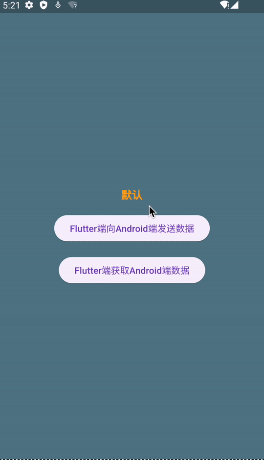 Flutter 与 Android原生 相互通信：BasicMessageChannel、MethodChannel、EventChannel_flutter ...