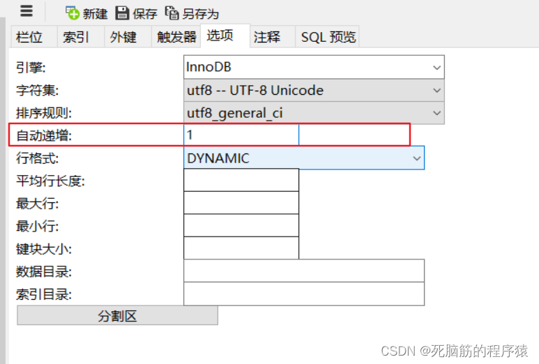 关于java.sql.BatchUpdateException: Failed to read auto-increment value from storage engine-CSDN博客