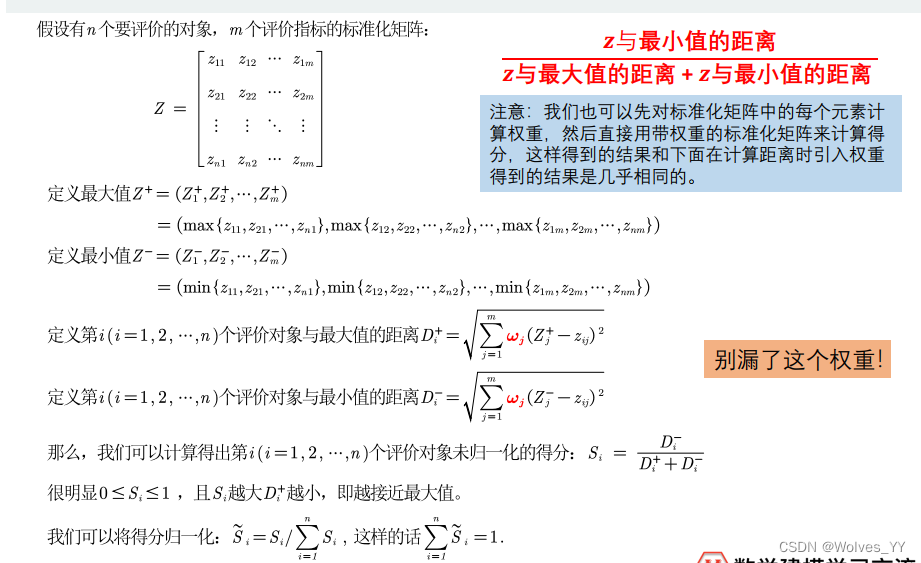TOPSIS法（MATLAB）_matlabletopsis-CSDN博客