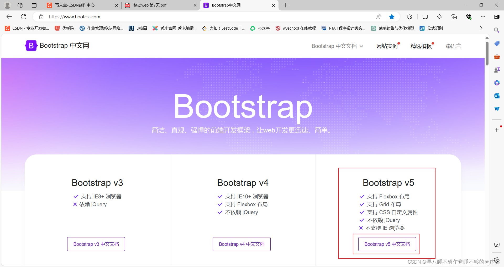 Css学习笔记：bootstrap的介绍、下载、使用及响应式布局的实现bootstrapmincss Csdn博客