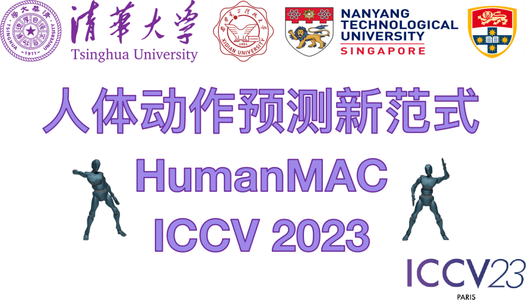 干货| ICCV 2023 人体动作预测新范式——HumanMAC-CSDN博客