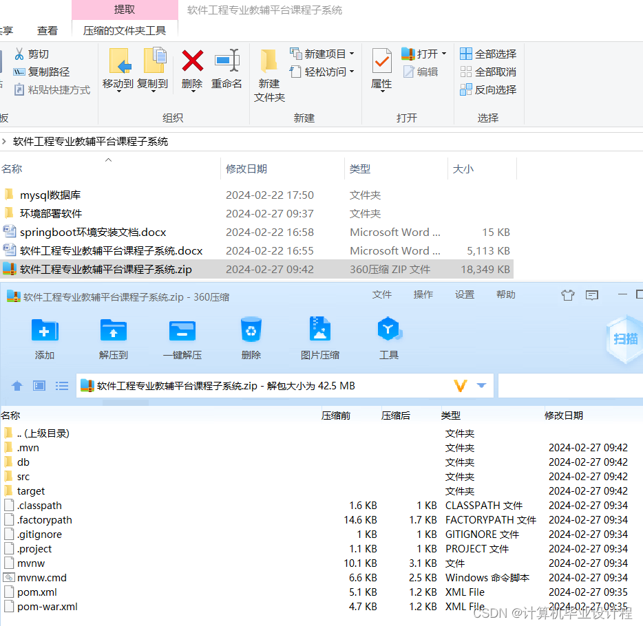 Java毕业设计软件工程专业教辅平台课程子系统(springbootmysqljdk18maven339) Csdn博客