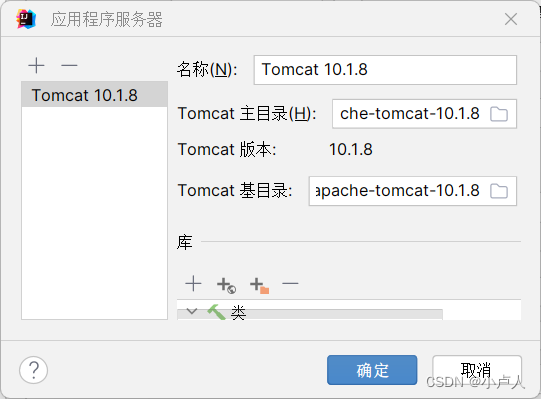 IDEA2023 Maven3.9.1+Tomcat10.1.8配置并搭建Servlet5.0的基本框架_idea2023适合安装什么版本的maven-CSDN博客