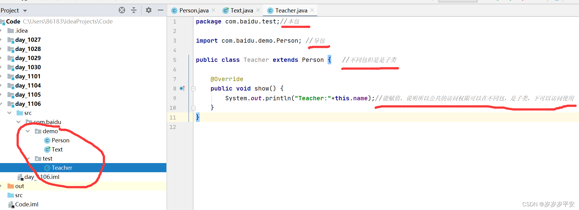 Java中关于包和访问修饰符的问题_java default 子包能访问吗-CSDN博客