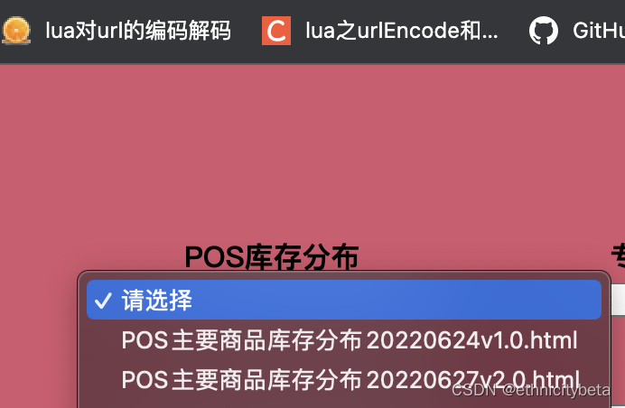 POS库存网页布局-CSDN博客