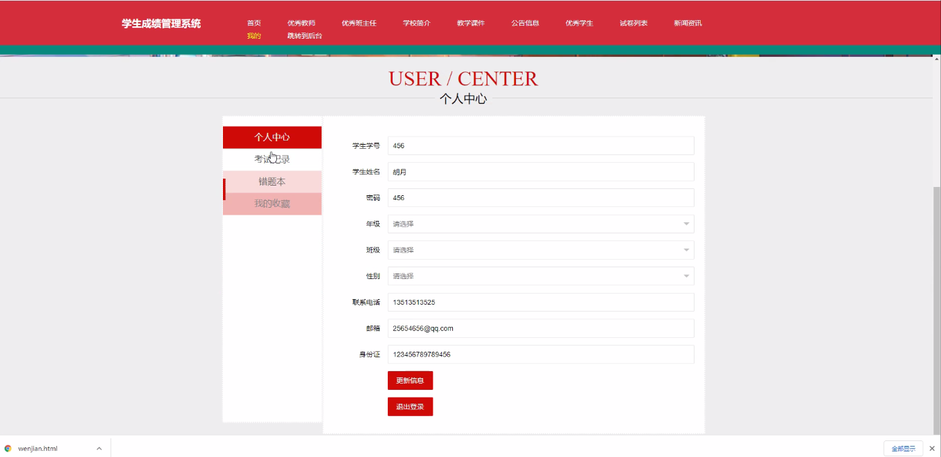 基于springboot的高校学生成绩管理系统的设计和实现源码lw调试文档基于springboot的高校教务成绩管理系统的设计与实现代码 Csdn博客