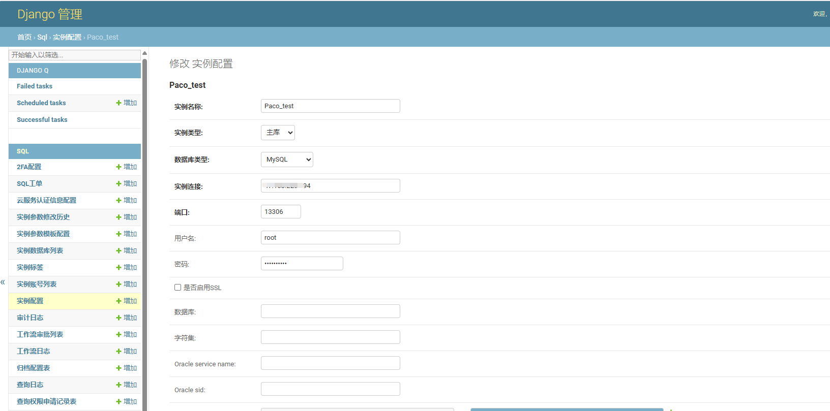 Sql审核平台Archery的搭建和简单配置_archery sql-CSDN博客