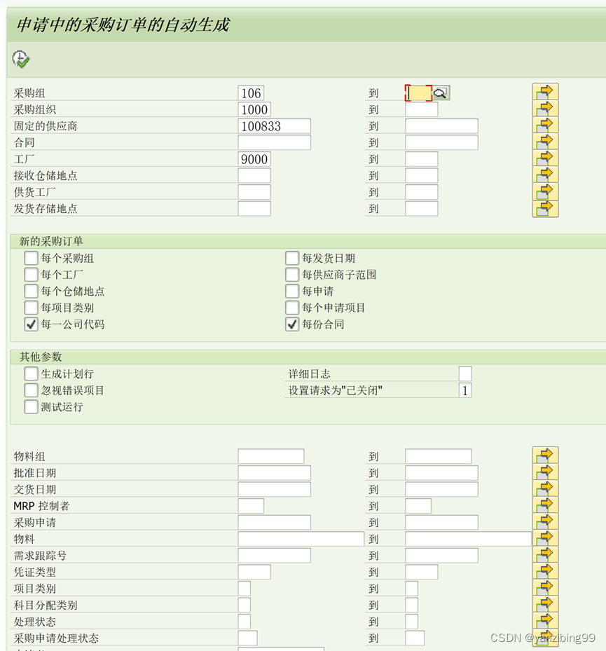 ME59（N）批量转单功能详解_sap me59n-CSDN博客
