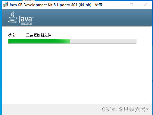 jdk-8u301-windows-x64的安装与配置_jdk-8u401-windows-x64.exe-CSDN博客