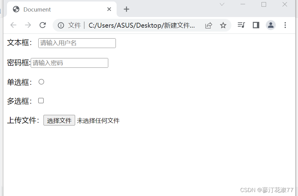 HTML表单元素介绍：input、button、select与textarea-CSDN博客