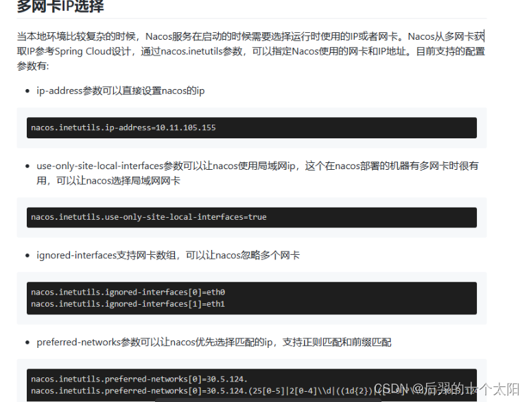 应用服务连不上nacos，报找不到nacos参数_nacos-client2.2.0无法连接nacos-CSDN博客
