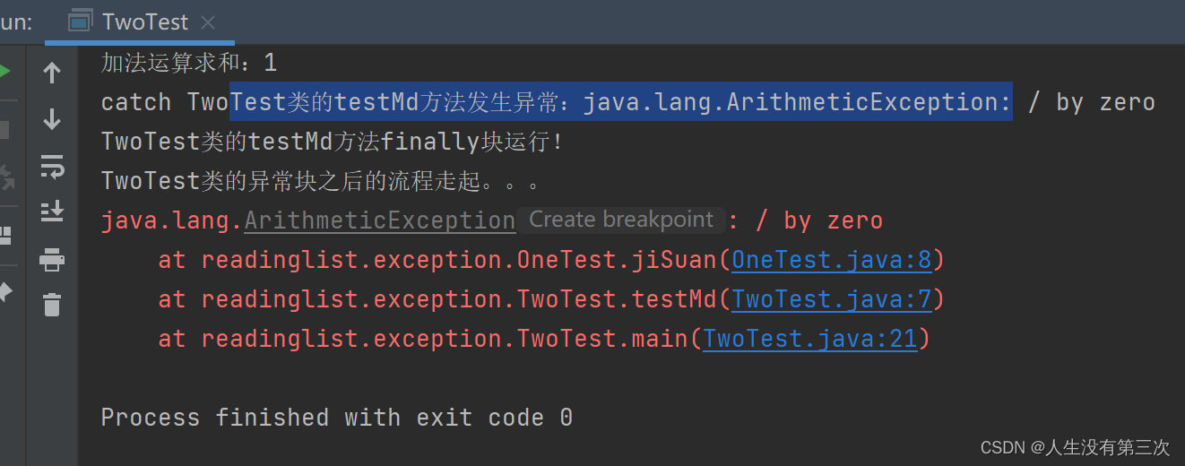 java异常处理之try{}catch(){}finally{}_java try catch finally-CSDN博客