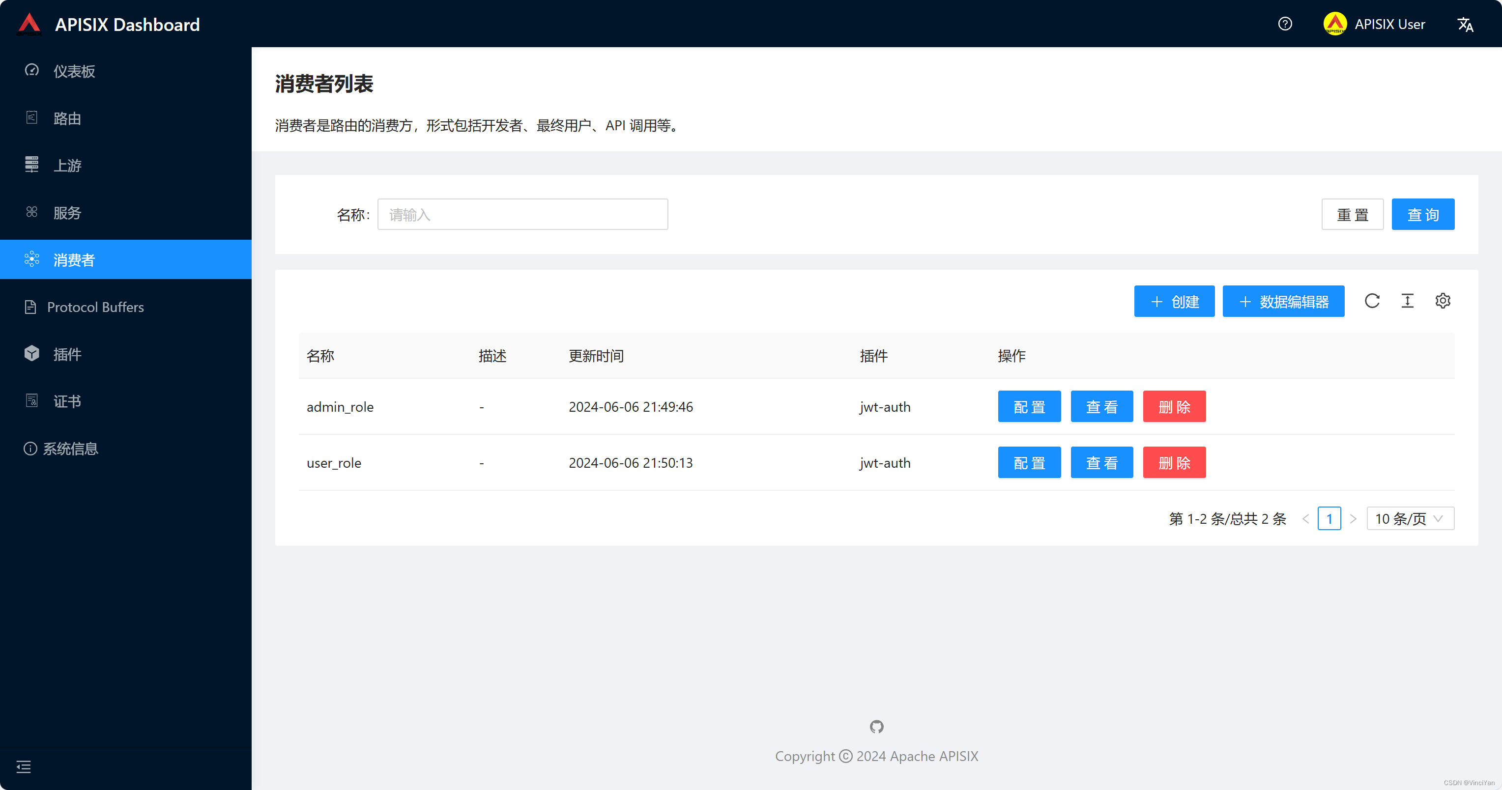开源网关Apache APISIX启用JWT身份验证_apisix jwt-CSDN博客