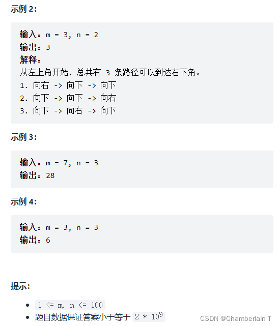 Leetcode62不同路径leetcode不同路径 Csdn博客