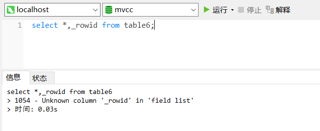 MySQL中的隐藏列！_rowid_mysql rowid-CSDN博客