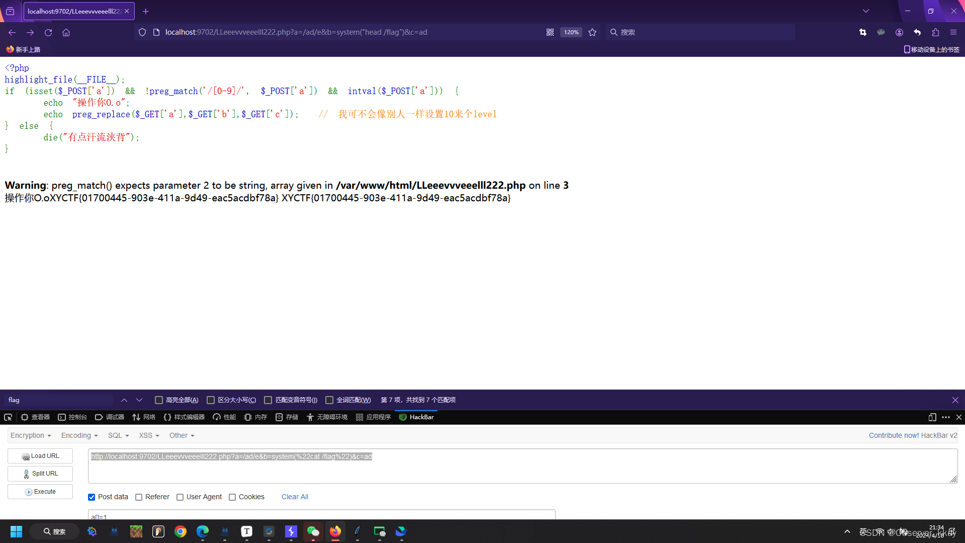 xyctf web warmup wp_xyctf warmup-CSDN博客