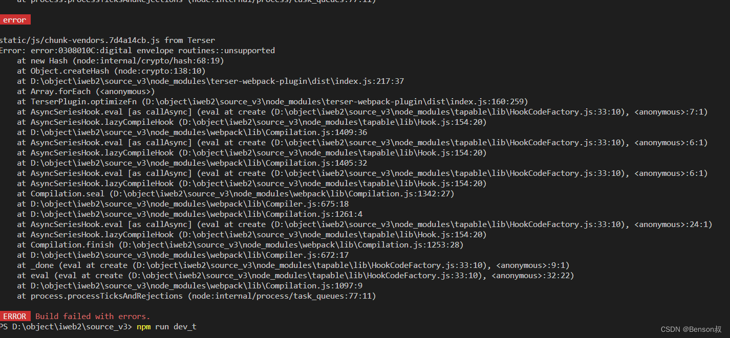 vue2 打包问题_vue2 新版node 打包失败-CSDN博客
