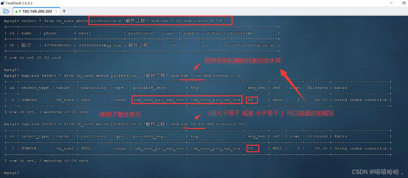 80 23 进阶 索引 使用规则 最左前缀法则 Csdn博客 