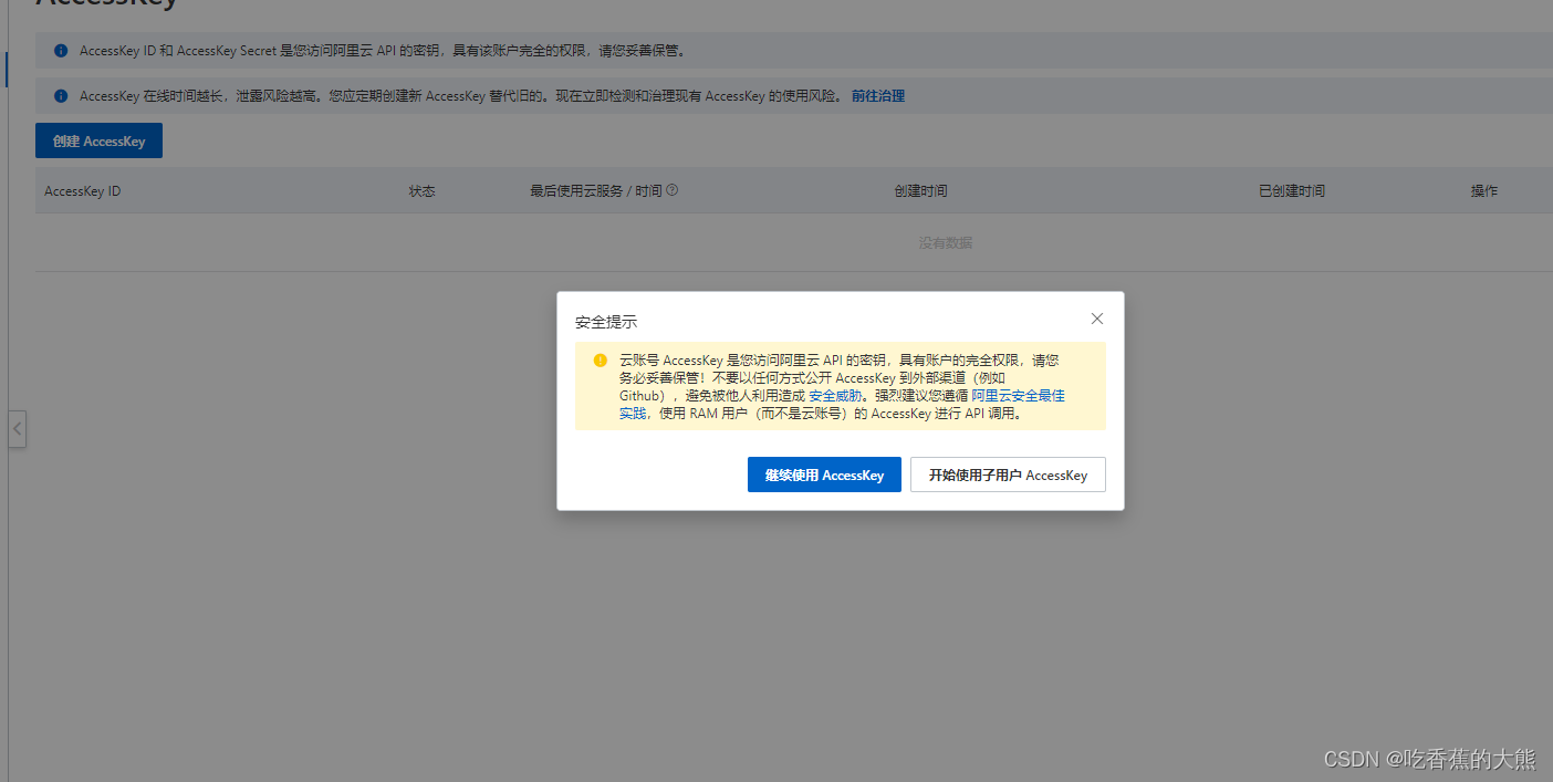 上传图片到阿里云服务器（OSS）_金蝶k3cloud上传图片到阿里云-CSDN博客