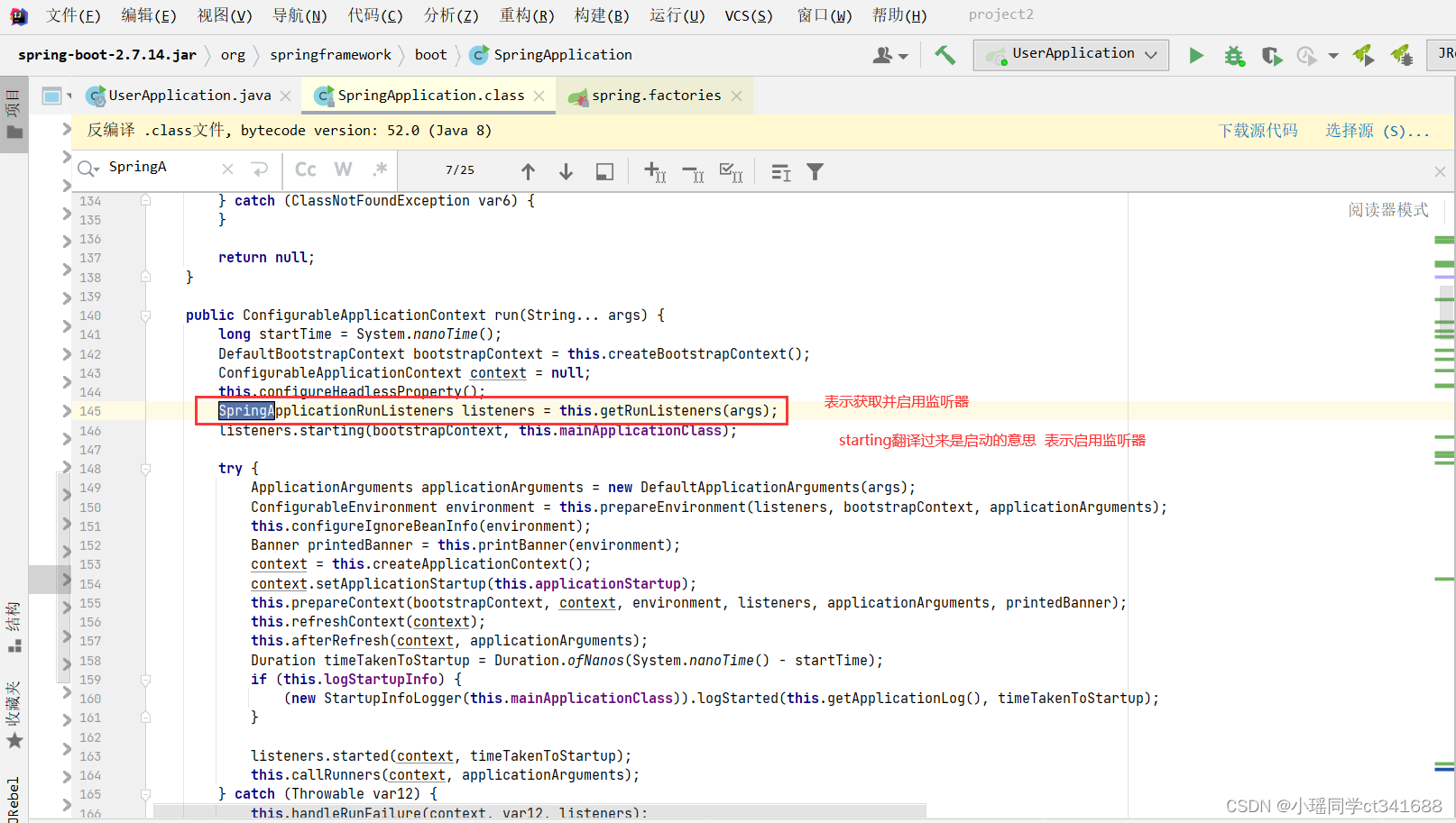 Springboot启动流程原理解析篇springboot的启动流程及原理 Csdn博客 