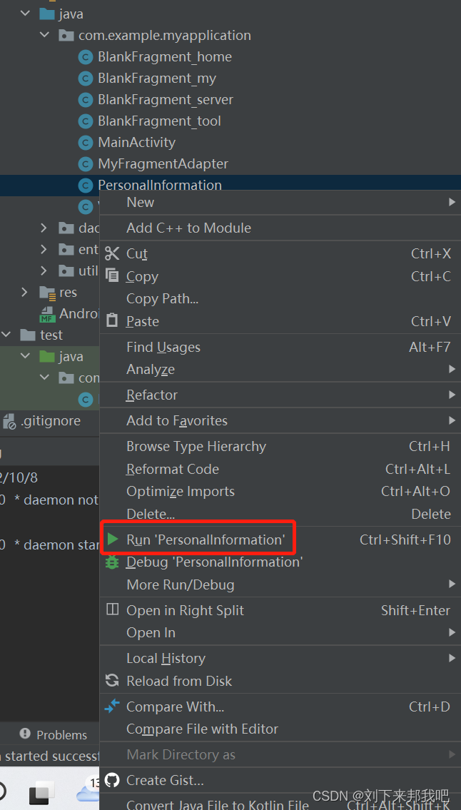 Android Studio启动非MainActivity页面的三个方法_android studio设置启动界面-CSDN博客