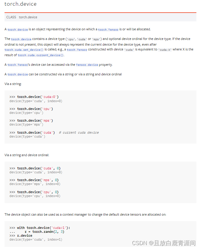 pytorch—to、device、cuda差异_pytorch device-CSDN博客