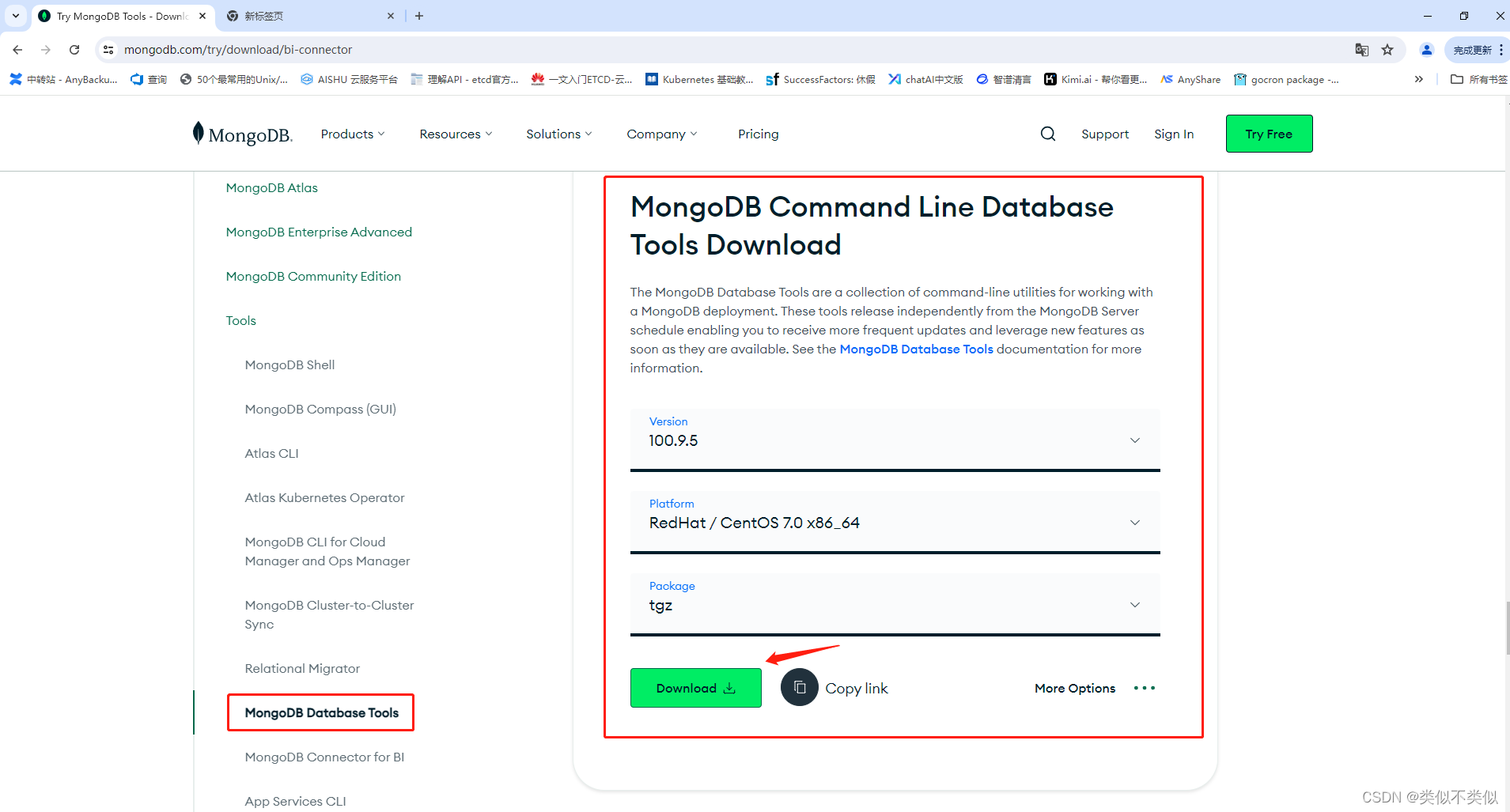 centos7.5 安装mongo客户端_centos 安装mongo客户端-CSDN博客