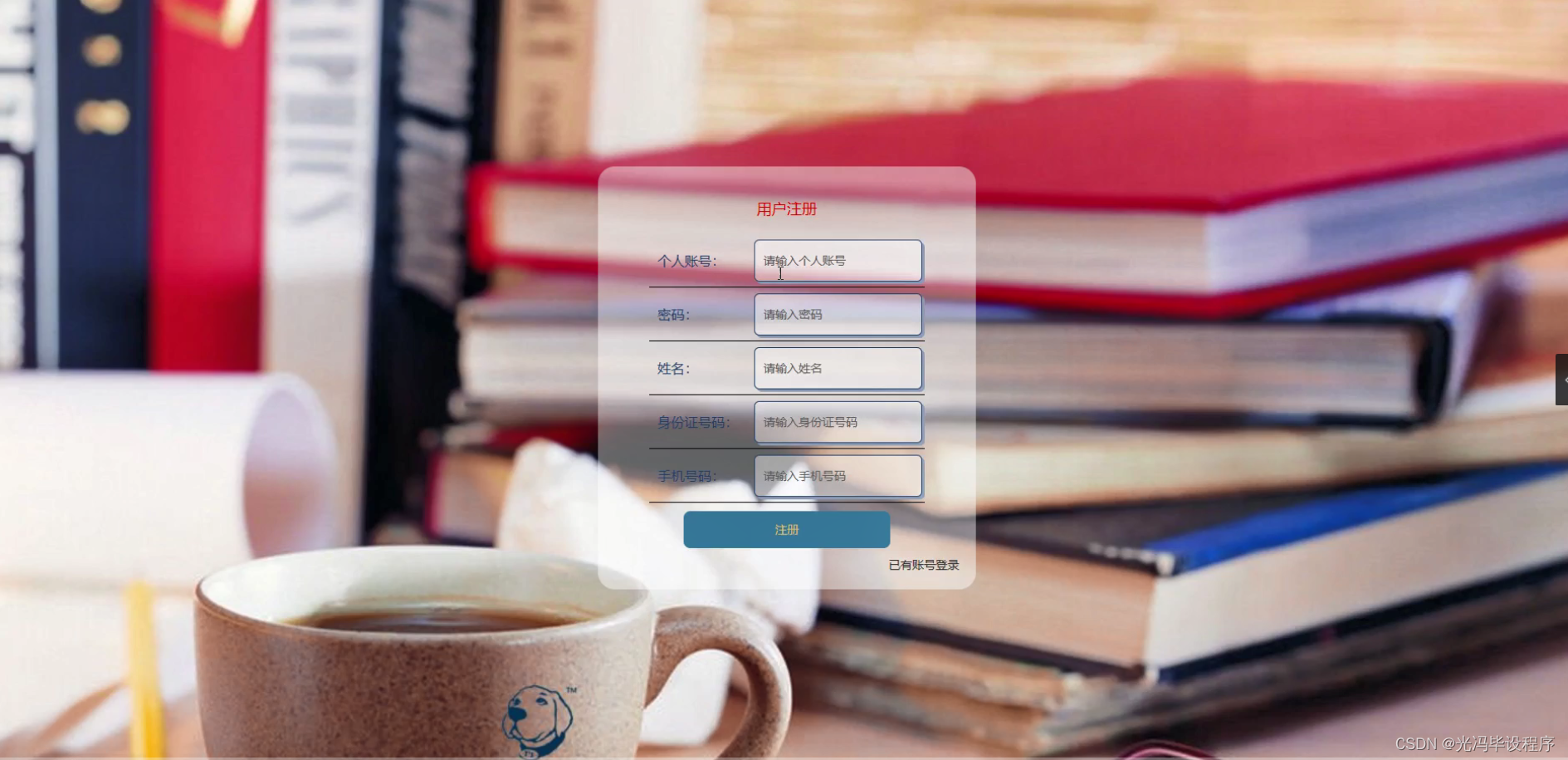 附源码 Java计算机毕业设计程序设计类课程的课堂教学效果评价系统(源码开题)java语言程序设计课程具体教学效果评价 Csdn博客