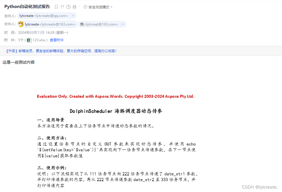 Python向多个用户发送文字、图片内容邮件和excel附件python 向多个用户发送文字 Csdn博客