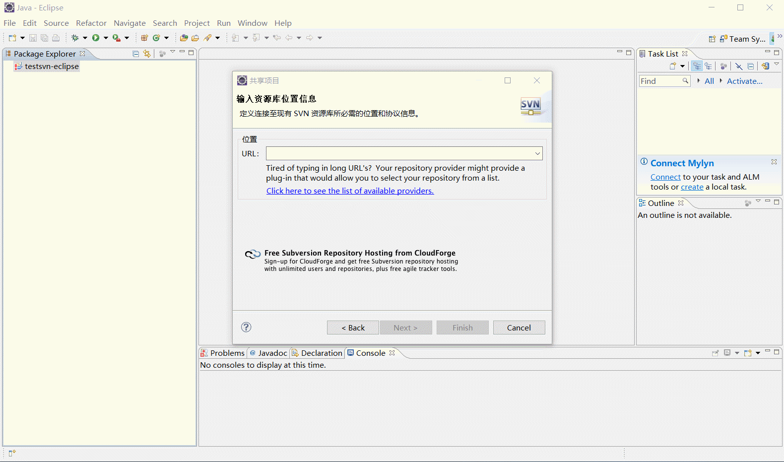 svn的使用【4】在eclipse中使用svn_svn4-CSDN博客