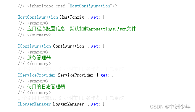 项目框架构建之6：编写通用主机基础类_inheritdoc cref-CSDN博客