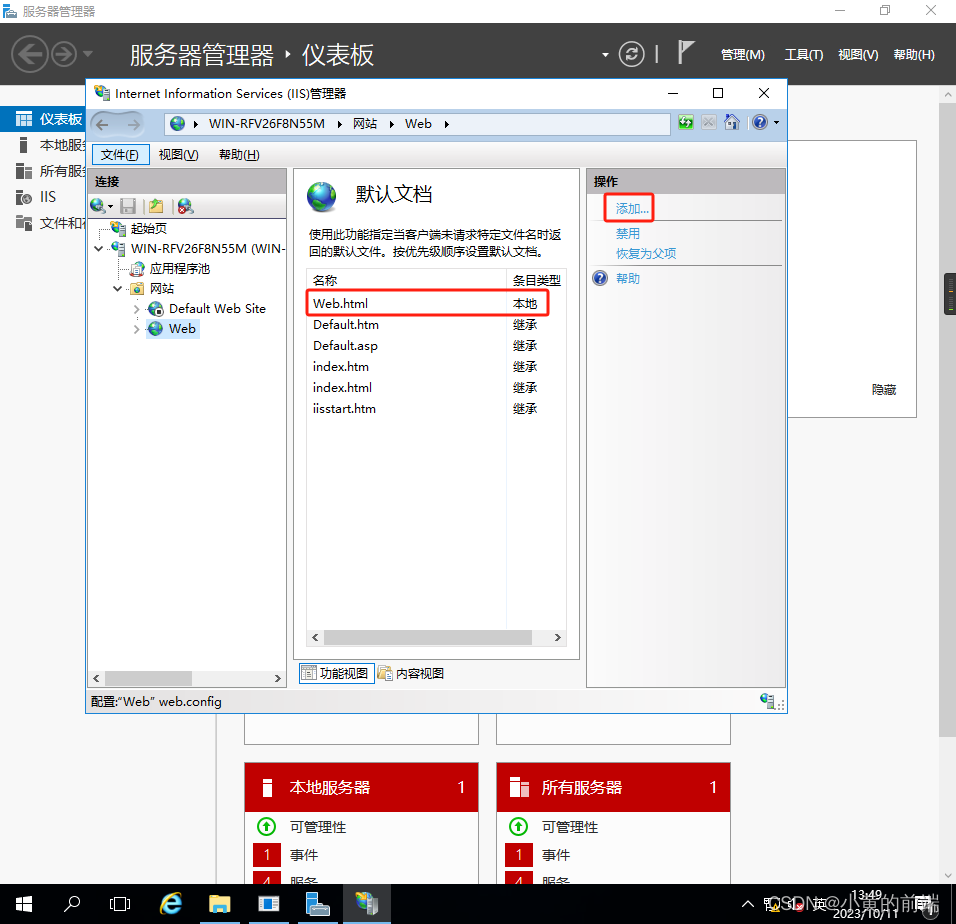 windows server 2016 IIS 和 FTP 配置_windows2016 iis配置-CSDN博客