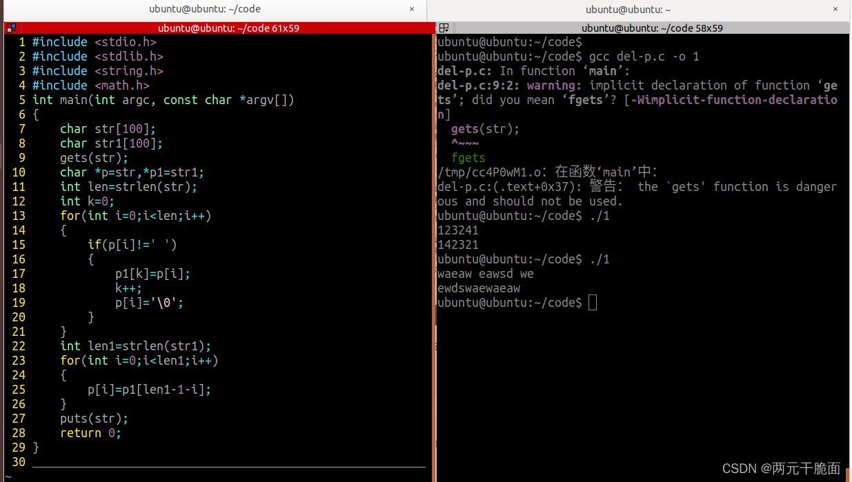 嵌入式培训7/23-CSDN博客