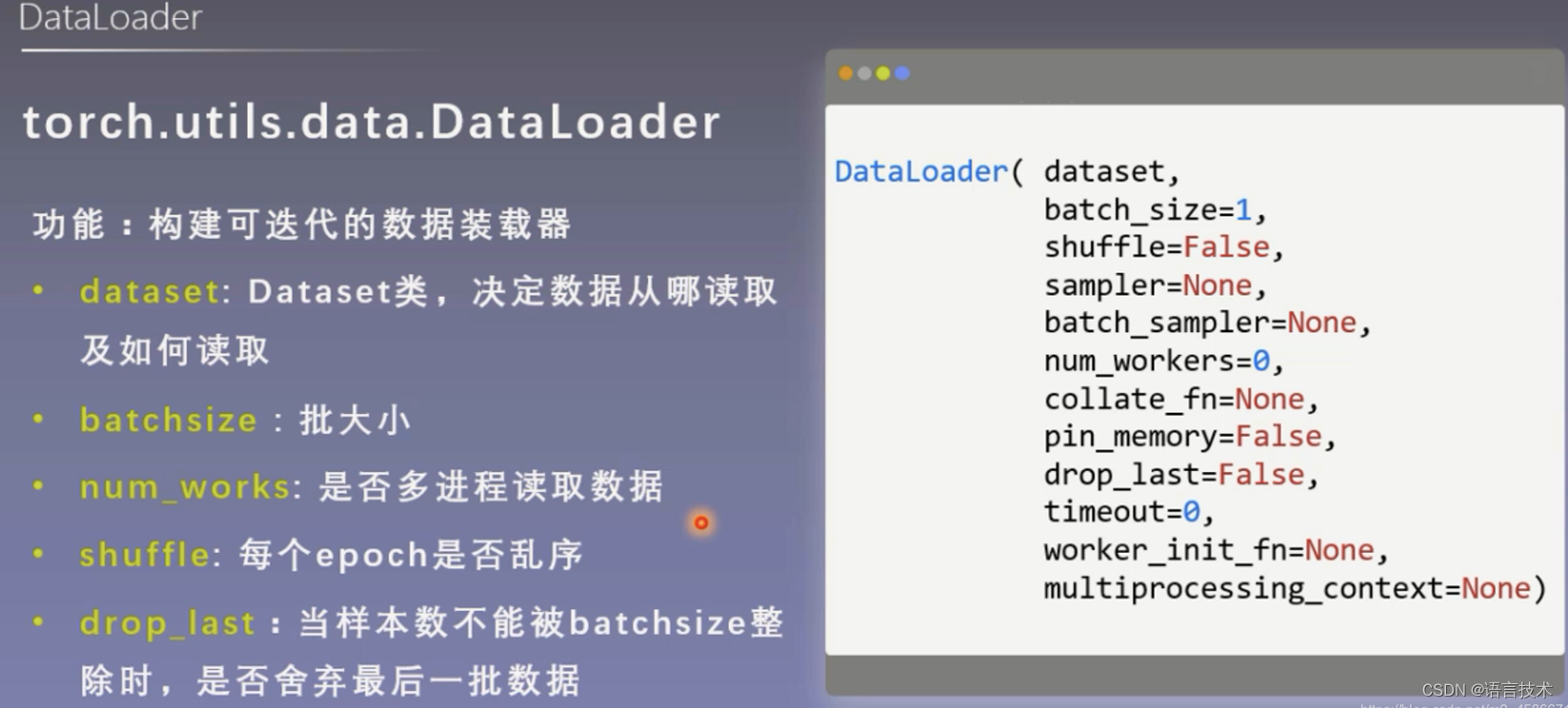 Pytorch Dataloader Dataset构建自定义数据集，流程和代码模板python自定义dataset数据数组 Csdn博客