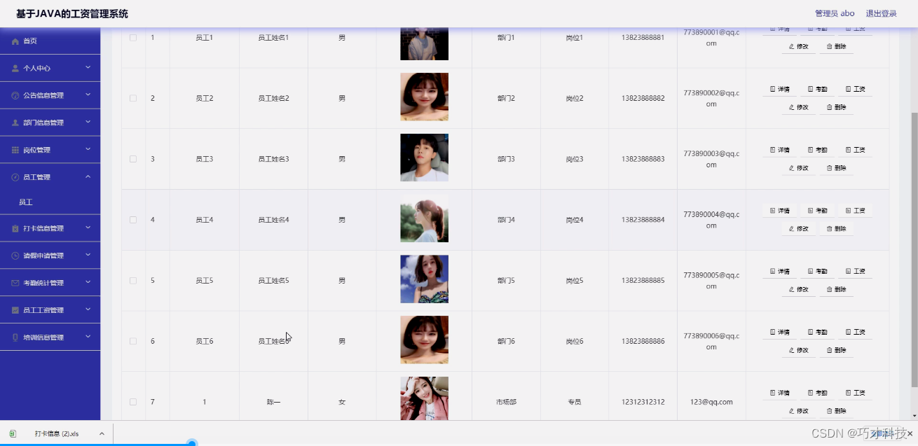 Java毕业设计 的工资管理系统源码获取和系统演示怎么把java绩效考核管理信息系统的代码提取出来 Csdn博客