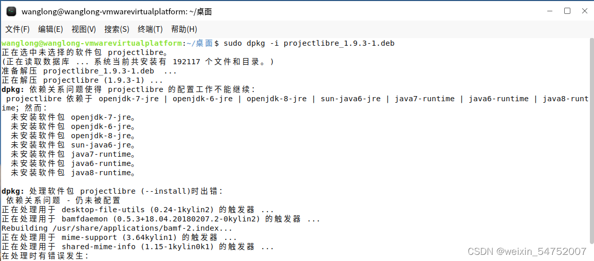 银河麒麟桌面操作系统V10SP1安装ProjectLibre_麒麟系统如何安装project软件-CSDN博客