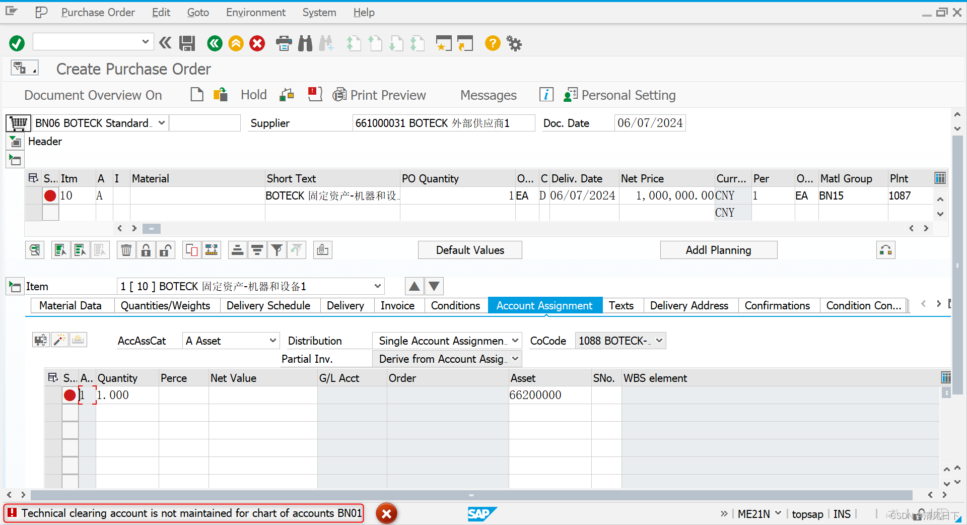 81 SAP报错：未维护科目表 BN01 的技术清算科目(Technical clearing account is not ...