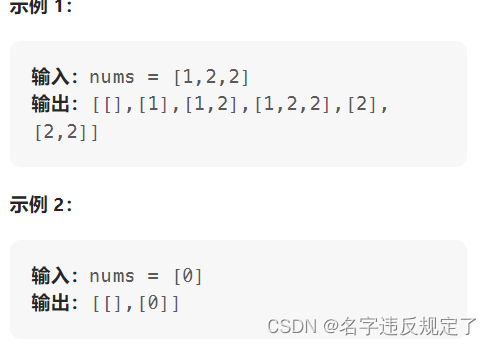 LeetCode 打卡day28--回溯算法之子集问题-CSDN博客